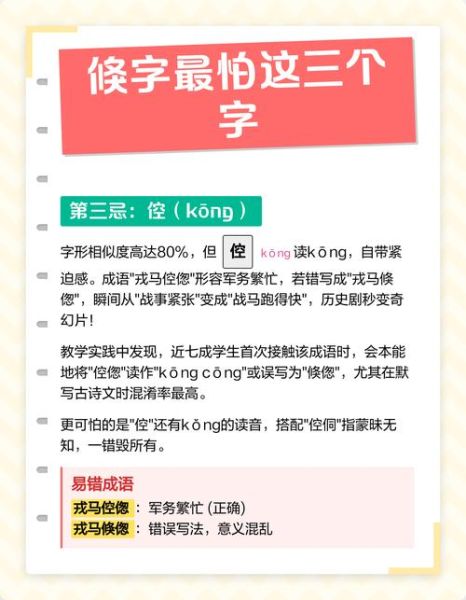 倏怎么读_倏的拼音和意思-第2张图片-山城妙识 倏怎么读_倏的拼音和意思-第2张图片-山城妙识