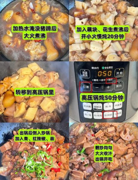 红烧猪手怎么做_红烧猪手怎么做好吃又软糯-第1张图片-山城妙识