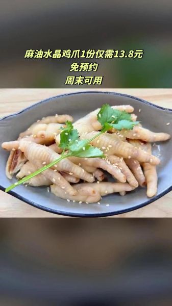 麻油水晶凤爪怎么做_家常做法窍门-第2张图片-山城妙识 麻油水晶凤爪怎么做_家常做法窍门-第2张图片-山城妙识