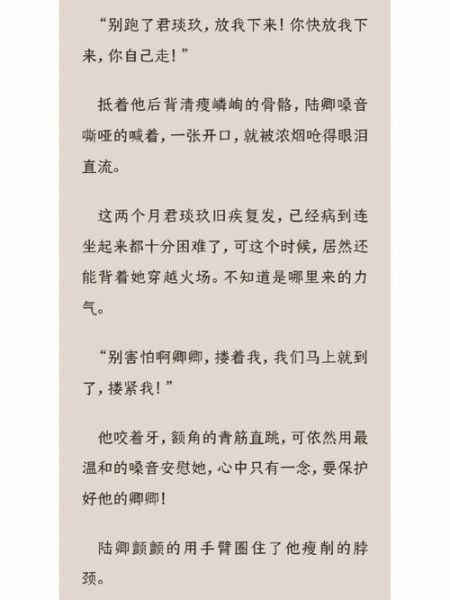状元的小公主全文阅读_结局是什么-第2张图片-山城妙识 状元的小公主全文阅读_结局是什么-第2张图片-山城妙识