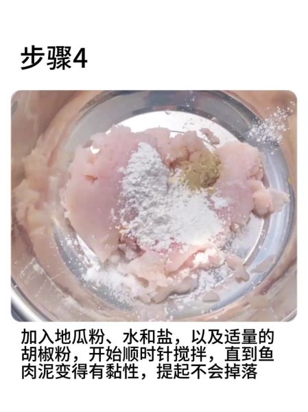 鱼丸怎么做好吃_鱼丸制作步骤详解-第2张图片-山城妙识 鱼丸怎么做好吃_鱼丸制作步骤详解-第2张图片-山城妙识