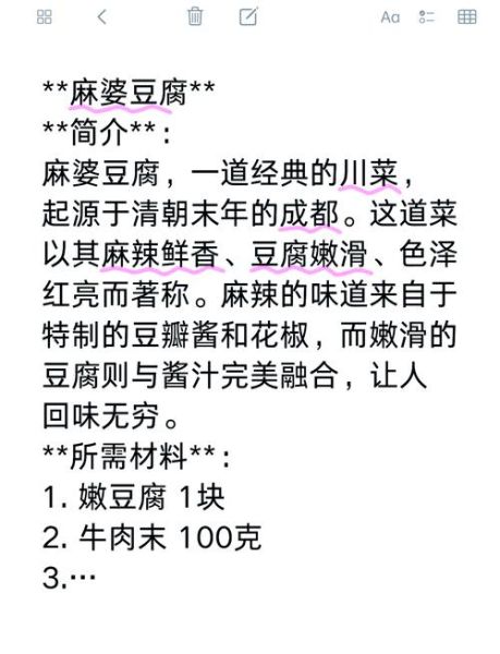 麻婆豆腐怎么做才正宗_麻婆豆腐的秘诀有哪些-第2张图片-山城妙识 麻婆豆腐怎么做才正宗_麻婆豆腐的秘诀有哪些-第2张图片-山城妙识