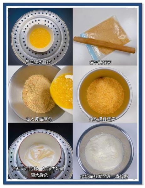 无吉利丁慕斯蛋糕怎么做_不用吉利丁的凝固技巧-第3张图片-山城妙识 无吉利丁慕斯蛋糕怎么做_不用吉利丁的凝固技巧-第3张图片-山城妙识