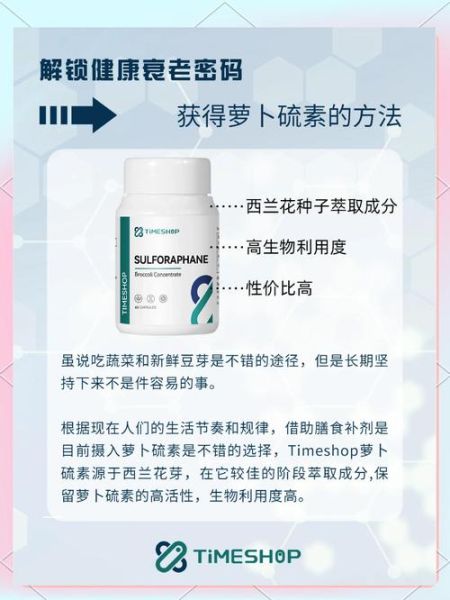 萝卜硫素自闭症_有效吗-第1张图片-山城妙识 萝卜硫素自闭症_有效吗-第1张图片-山城妙识