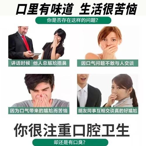 维生素b6治口臭吗_口臭吃维生素b6有用吗-第1张图片-山城妙识