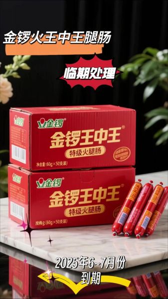 金锣火腿怎么做好吃_金锣火腿的家常做法-第1张图片-山城妙识