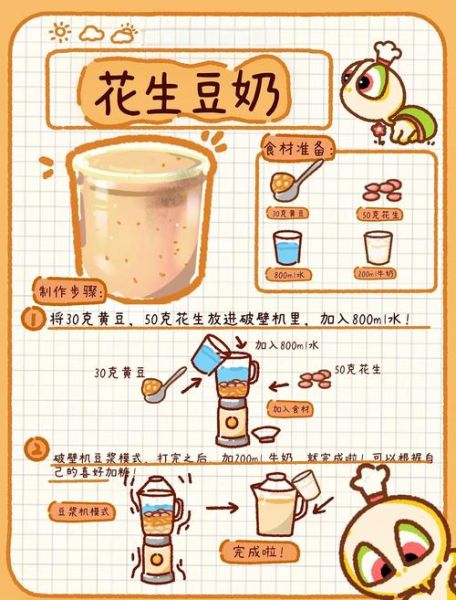 自制豆奶的做法_自制豆奶怎么保存-第1张图片-山城妙识 自制豆奶的做法_自制豆奶怎么保存-第1张图片-山城妙识