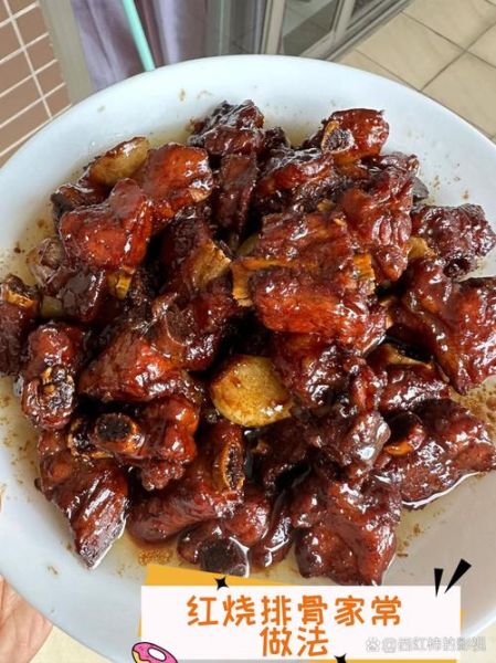 红烧排骨怎么做好吃_红烧排骨怎么做颜色红亮-第1张图片-山城妙识