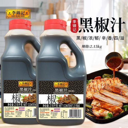 黑胡椒汁怎么做_黑胡椒汁配方比例-第3张图片-山城妙识 黑胡椒汁怎么做_黑胡椒汁配方比例-第3张图片-山城妙识