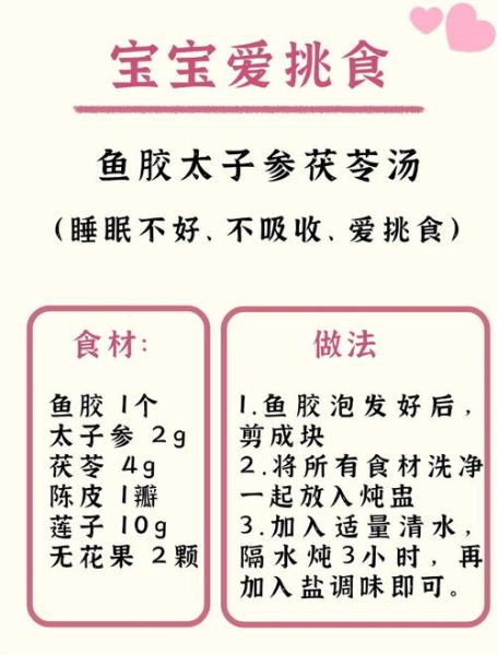 鱼胶怎么炖才不腥_鱼胶炖多久口感最好-第3张图片-山城妙识 鱼胶怎么炖才不腥_鱼胶炖多久口感最好-第3张图片-山城妙识