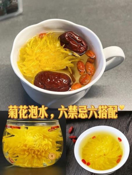 菊花泡水喝的功效与禁忌_哪些人不能喝-第2张图片-山城妙识