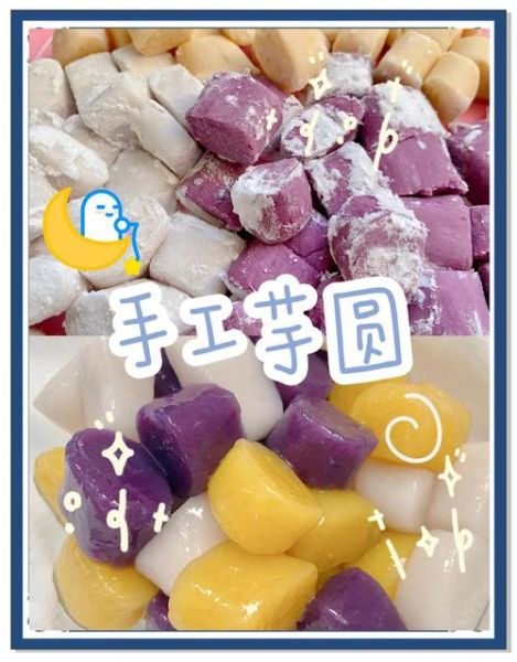 芋圆怎么做才Q弹_芋圆的做法步骤图-第1张图片-山城妙识 芋圆怎么做才Q弹_芋圆的做法步骤图-第1张图片-山城妙识