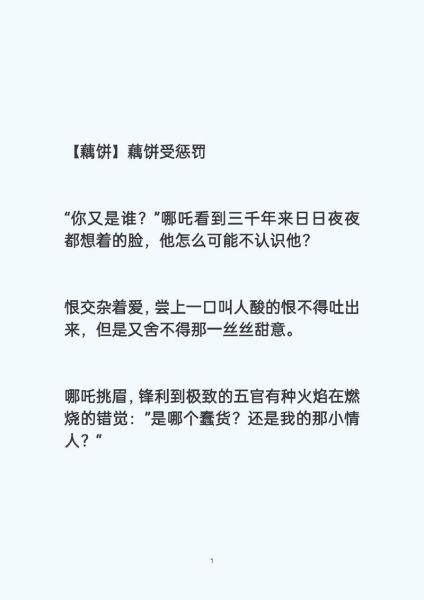 藕饼cp文怎么写_藕饼cp文推荐-第1张图片-山城妙识 藕饼cp文怎么写_藕饼cp文推荐-第1张图片-山城妙识