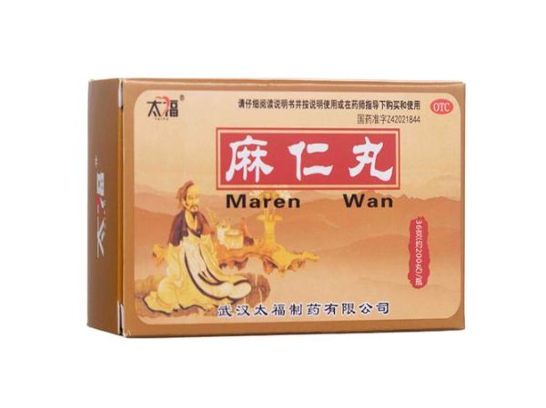 麻仁丸饭前吃还是饭后吃_最佳服用时间-第3张图片-山城妙识 麻仁丸饭前吃还是饭后吃_最佳服用时间-第3张图片-山城妙识