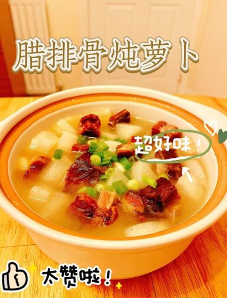 萝卜焖排骨怎么做好吃_萝卜焖排骨的窍门-第3张图片-山城妙识 萝卜焖排骨怎么做好吃_萝卜焖排骨的窍门-第3张图片-山城妙识