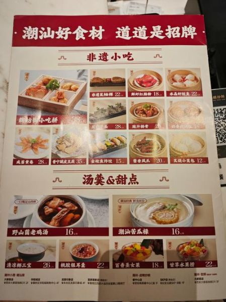 五星级粤菜大菜菜单价格_哪些菜品必点-第2张图片-山城妙识 五星级粤菜大菜菜单价格_哪些菜品必点-第2张图片-山城妙识