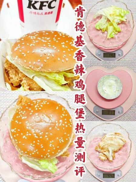肯德基炸鸡怎么做_肯德基炸鸡热量高吗-第1张图片-山城妙识