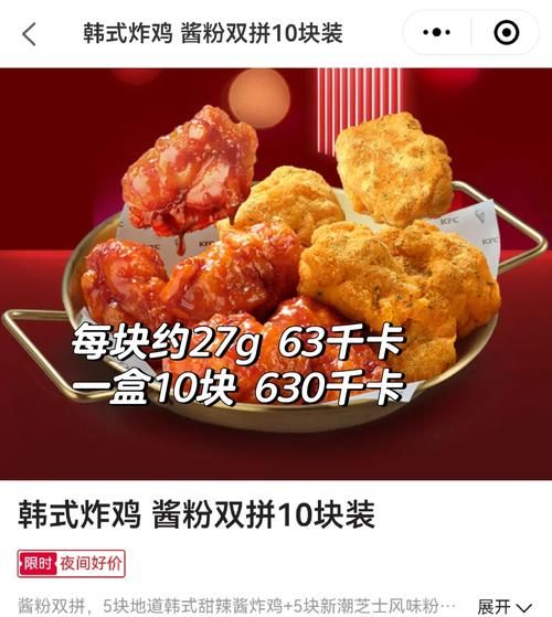 肯德基炸鸡怎么做_肯德基炸鸡热量高吗-第2张图片-山城妙识