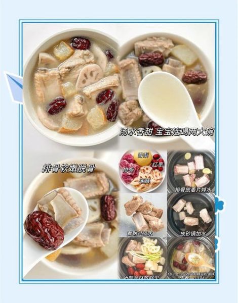 黄豆莲藕排骨汤可以放红枣吗_红枣什么时候放最好-第3张图片-山城妙识