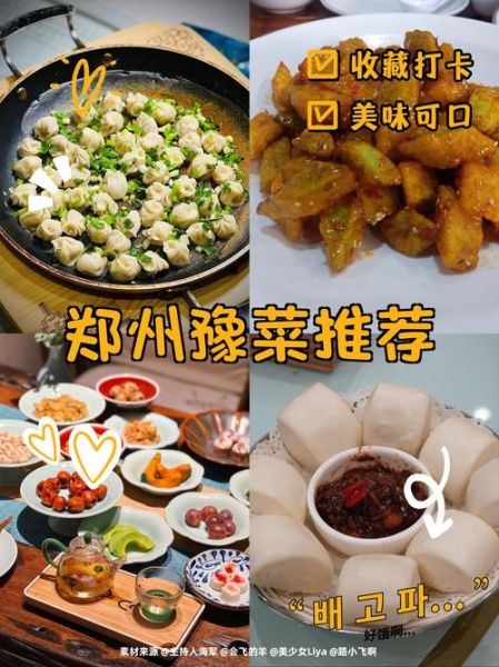 河南菜代表菜有哪些_河南菜72道经典名菜全名单-第3张图片-山城妙识