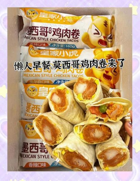 速冻墨西哥鸡肉卷怎么加热_微波炉还是烤箱-第3张图片-山城妙识