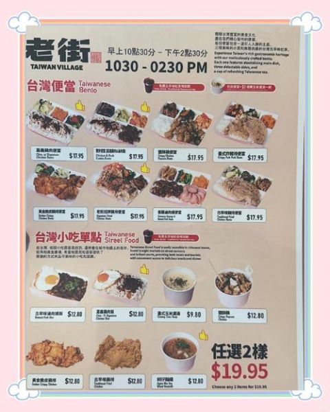 台湾便当哪里买_台湾便当推荐-第2张图片-山城妙识 台湾便当哪里买_台湾便当推荐-第2张图片-山城妙识