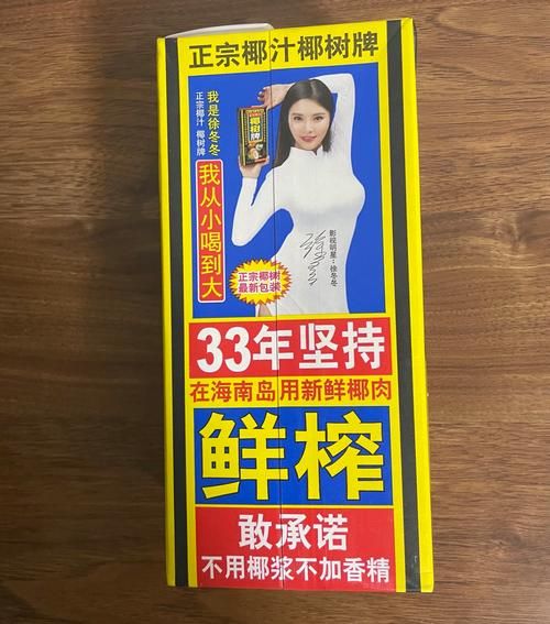 椰汁饮料哪个牌子好喝_椰汁饮料怎么选-第1张图片-山城妙识