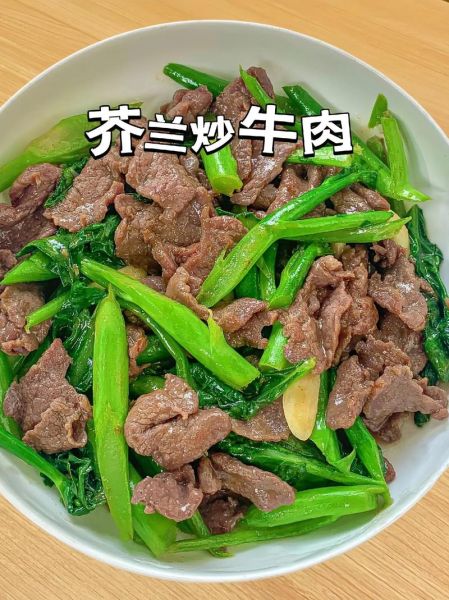 芥兰炒牛肉怎么做_芥兰炒牛肉家常做法-第2张图片-山城妙识