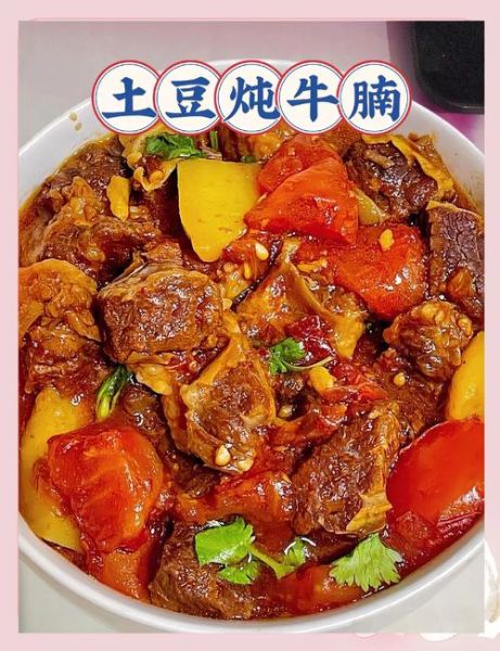 牛腩炖柿子土豆怎么做_牛腩炖柿子土豆窍门-第3张图片-山城妙识 牛腩炖柿子土豆怎么做_牛腩炖柿子土豆窍门-第3张图片-山城妙识