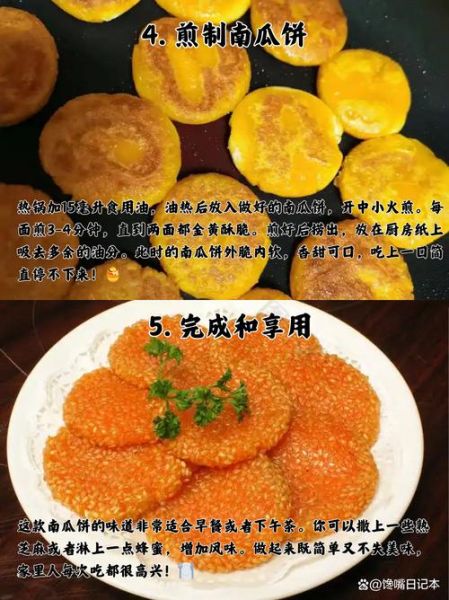 南瓜饼用什么面粉_南瓜饼需要哪些配料-第2张图片-山城妙识 南瓜饼用什么面粉_南瓜饼需要哪些配料-第2张图片-山城妙识