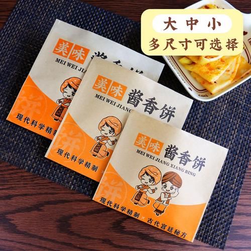 土家酱香饼在哪里可以学_正宗酱香饼培训多少钱-第1张图片-山城妙识 土家酱香饼在哪里可以学_正宗酱香饼培训多少钱-第1张图片-山城妙识