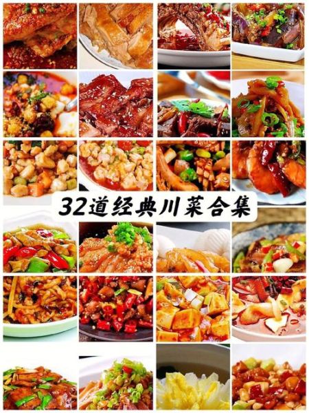 经典川菜100款名字_哪些必吃-第2张图片-山城妙识