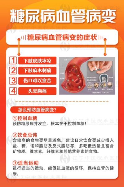 高血糖的危害有哪些_高血糖会导致什么后果-第3张图片-山城妙识