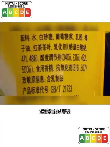 阿萨姆奶茶配料表有哪些成分_阿萨姆奶茶配料表安全吗-第1张图片-山城妙识 阿萨姆奶茶配料表有哪些成分_阿萨姆奶茶配料表安全吗-第1张图片-山城妙识