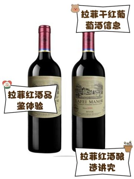 拉菲红酒价格多少钱一瓶_拉菲红酒真假怎么辨别-第2张图片-山城妙识