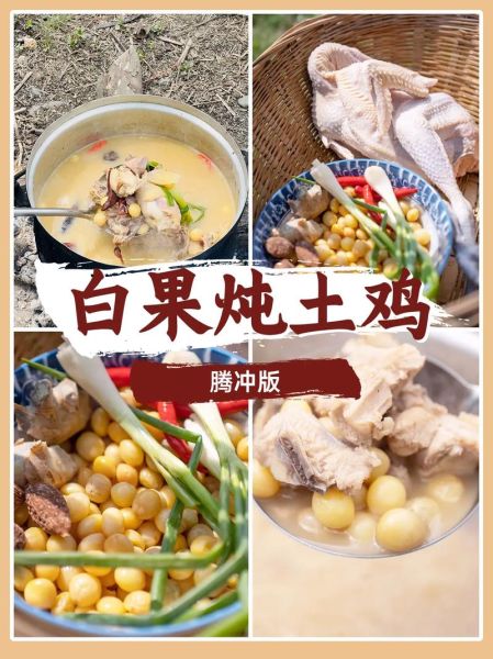 白果炖鸡汤怎么做_白果炖鸡汤的功效与禁忌-第1张图片-山城妙识 白果炖鸡汤怎么做_白果炖鸡汤的功效与禁忌-第1张图片-山城妙识