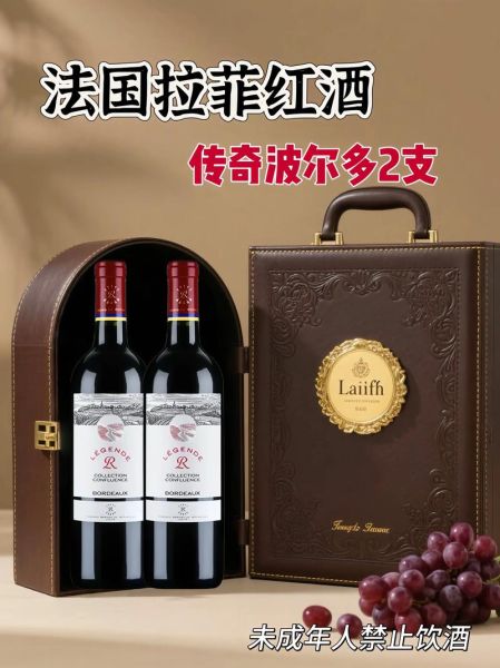 拉菲红酒价格多少钱一瓶_拉菲红酒真假怎么辨别-第3张图片-山城妙识