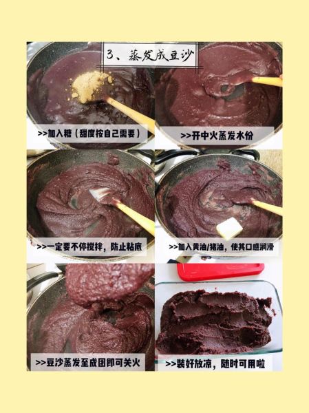 豆沙馅怎么做_豆沙馅制作常见问题-第1张图片-山城妙识