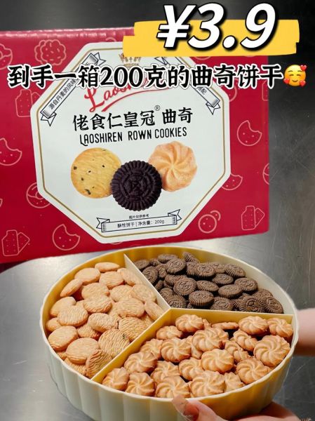 饼干哪个牌子好吃_什么牌子饼干最好吃-第3张图片-山城妙识