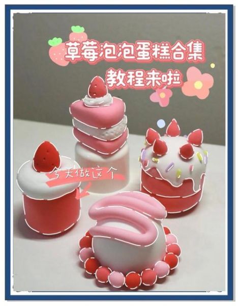 陶艺蛋糕怎么做_陶艺蛋糕制作教程-第1张图片-山城妙识 陶艺蛋糕怎么做_陶艺蛋糕制作教程-第1张图片-山城妙识