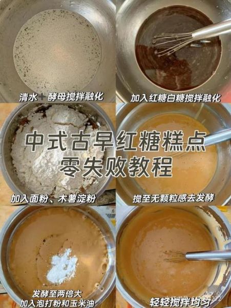 家庭糕点制作教程_新手零失败配方-第2张图片-山城妙识 家庭糕点制作教程_新手零失败配方-第2张图片-山城妙识