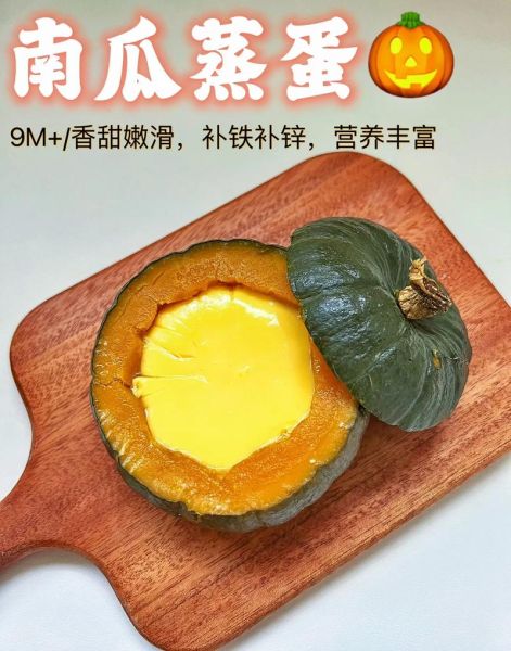 蒸小南瓜的做法_蒸小南瓜需要多长时间-第2张图片-山城妙识 蒸小南瓜的做法_蒸小南瓜需要多长时间-第2张图片-山城妙识