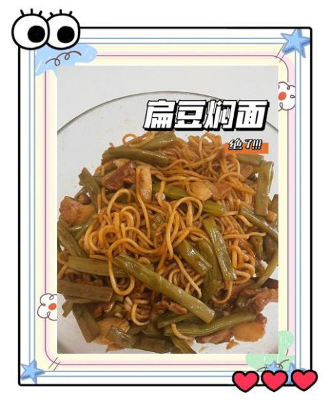 扁豆焖面用什么豆角_哪种豆角最适合做扁豆焖面-第2张图片-山城妙识 扁豆焖面用什么豆角_哪种豆角最适合做扁豆焖面-第2张图片-山城妙识
