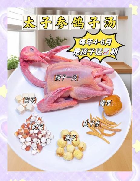 乳鸽煲汤的正确方法_乳鸽汤怎么煲不腥-第2张图片-山城妙识