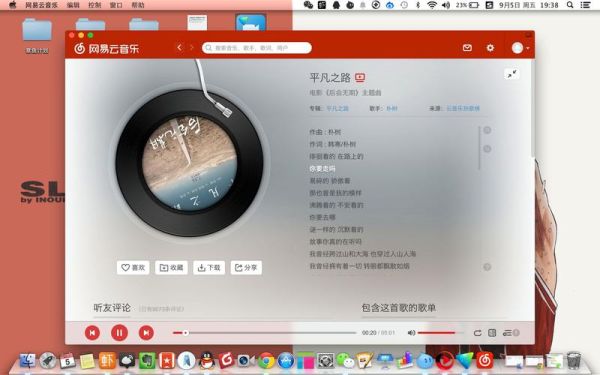 鱿小鱼网易云音乐_如何找到她的全部翻唱-第3张图片-山城妙识 鱿小鱼网易云音乐_如何找到她的全部翻唱-第3张图片-山城妙识