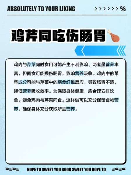 芹菜不能和什么一起吃_芹菜相克食物有哪些-第3张图片-山城妙识