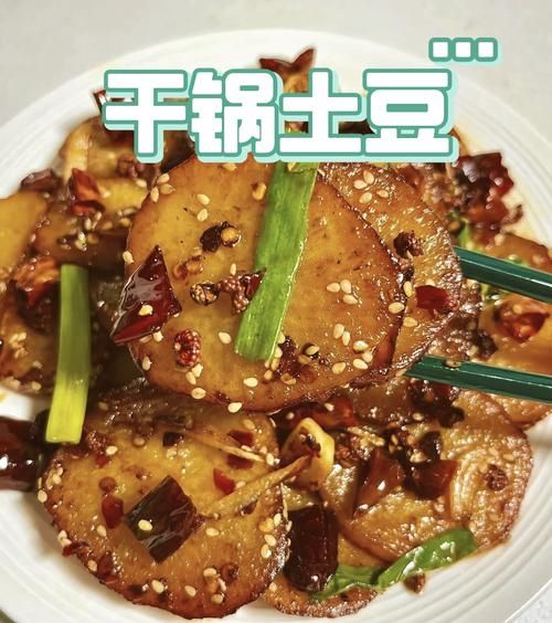 干煸土豆片怎么做_干煸土豆片的家常做法-第2张图片-山城妙识 干煸土豆片怎么做_干煸土豆片的家常做法-第2张图片-山城妙识