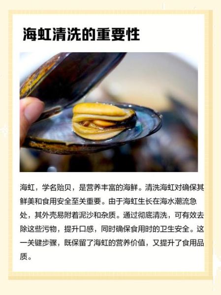 海虹怎么清洗_水煮海虹几分钟才熟-第1张图片-山城妙识 海虹怎么清洗_水煮海虹几分钟才熟-第1张图片-山城妙识