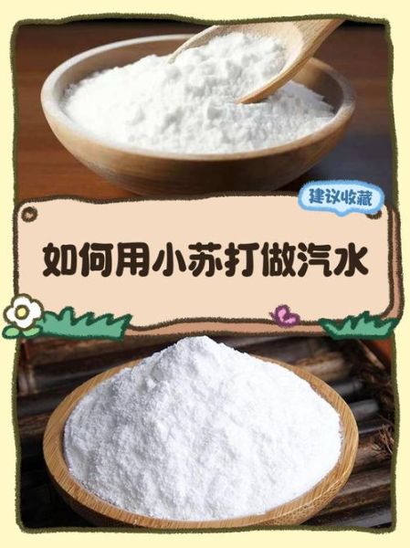 自制汽水实验怎么做_自制汽水实验原理-第3张图片-山城妙识 自制汽水实验怎么做_自制汽水实验原理-第3张图片-山城妙识