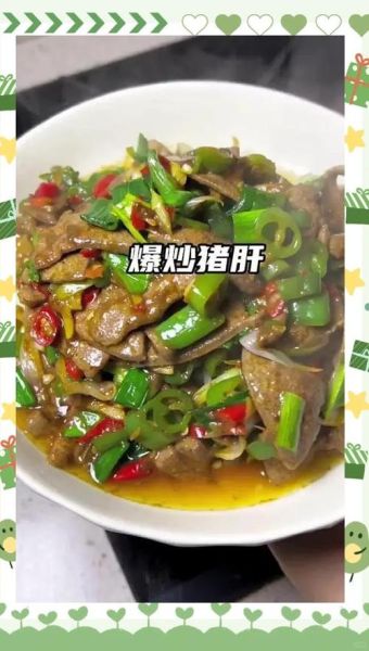 南煎猪肝怎么做_南煎猪肝家常做法-第2张图片-山城妙识 南煎猪肝怎么做_南煎猪肝家常做法-第2张图片-山城妙识